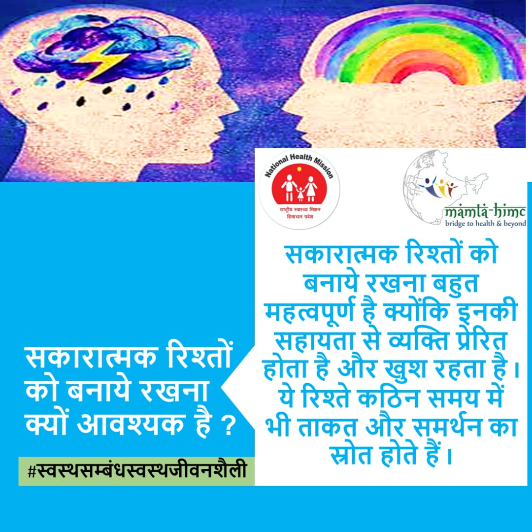 National Health Mission