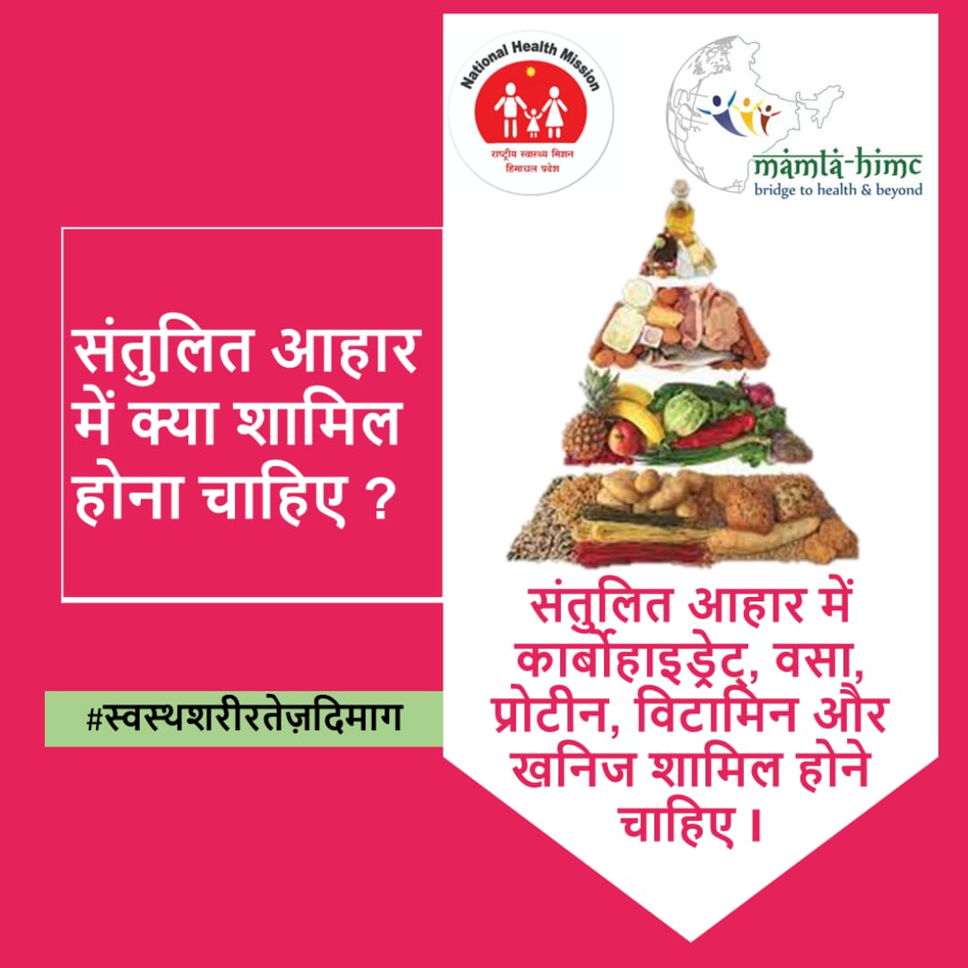 National Health Mission