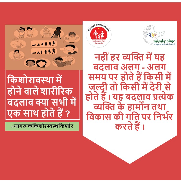 National Health Mission